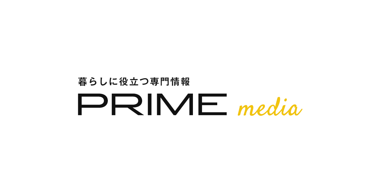 PRIME Media とは？ | Prime Media